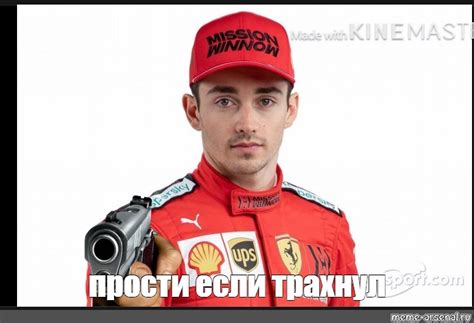 Meme прости если трахнул All Templates Meme arsenal