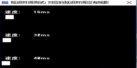 如何测试显示器响应速度 360新知