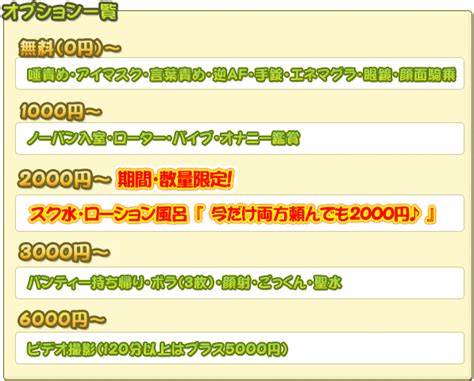 立川 デリヘル すぐ舐めたくて学園