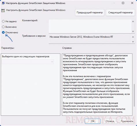 Как отключить Smartscreen в Windows 11 РЕМОНТКА