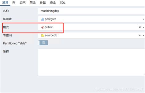 org postgresql util psqlexception 错误 关系 “xxxx“ 不存在 caused by org