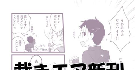 大逆転裁判 【腐向け】裁きエア新刊 Tesco腐のマンガ 腐向け Pixiv