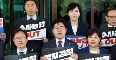 검찰 민주당 음주 회유로 수사팀 음해범죄자 취급하고 있어