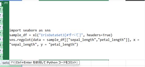 Microsoft 365 Apps Excel の Python 機能をチェックしておきましょう のブログ