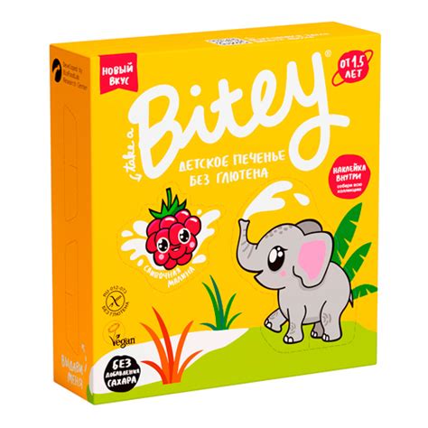 Печенье Сливочная малина безглютеновое Bite