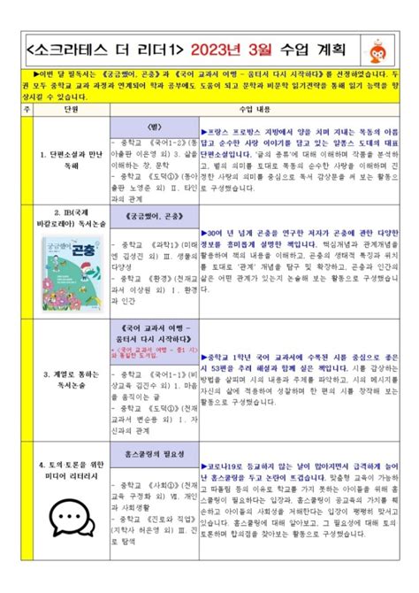 고교학점제와 독서생활기록부세특사항한우리중등 독서논술공정무역 네이버 블로그