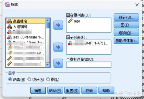 浅谈SPSS对年龄与性别进行统计分析 知乎