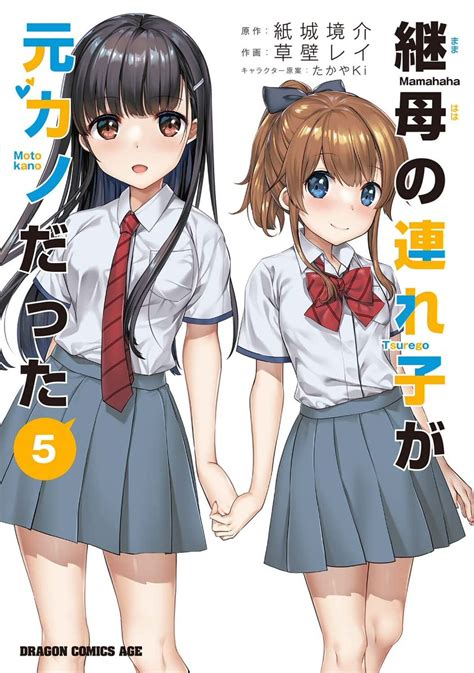 環まさき まぎれこスケッチ×ハニカム On Twitter Rt Tsurekano ️コミカライズ最新話公開 ️ いさなと水斗の