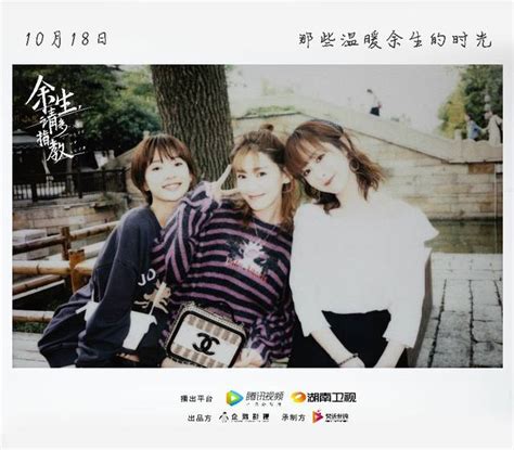 李沐宸余生请多指教杀青 长发三三引观众期待 手机搜狐网