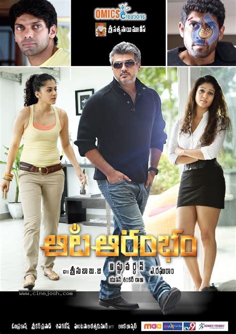 Arrambam Posters