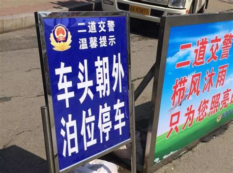 停车时车头朝里还是朝外80 的潍坊司机都做错了 搜狐汽车 搜狐网