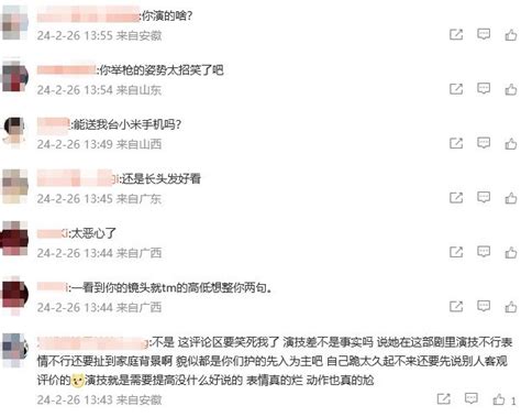演猎冰被吐槽演技姚安娜5天未更新账号仍被网友们刷屏求退圈求你以后别演戏 360娱乐你开心就好