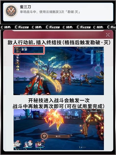 《崩坏星穹铁道》24新增战斗隐藏成就攻略 游民星空