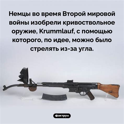 Кривоствольное оружие