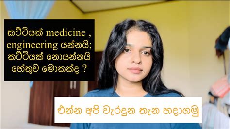 එන්න අපි වැරදුන තැන් ගැන කතා කරමු 🦋💫 Youtube