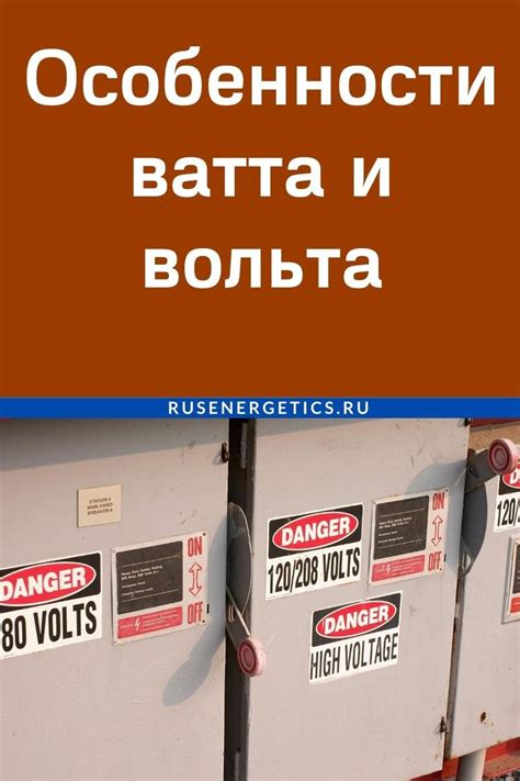 Пин на доске Электричество