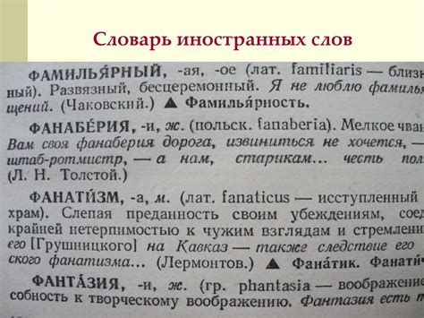 Словари русского языка презентация онлайн