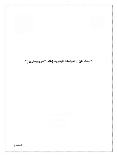 تصميم داخلى Pdf
