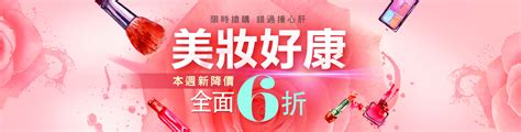 2025年最新etmall東森購物 折扣碼 Etmall東森購物 優惠券 Yhqtw優惠網