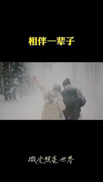人与人相遇，是一种缘分 Youtube