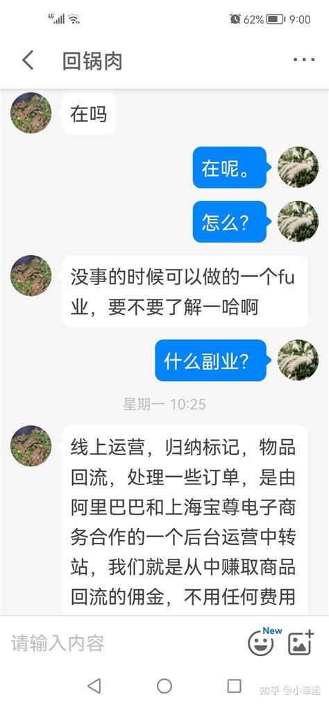 诈骗犯的手法：副业，线上助理，运营等等 知乎