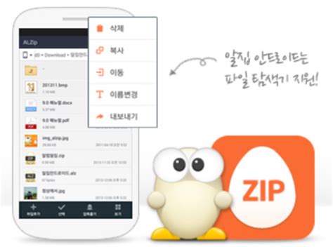Zip파일 압축풀기