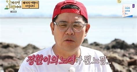 김용만 만만치 않은 첫 해루질에 멘붕안정환의 노예가 된 느낌안다행