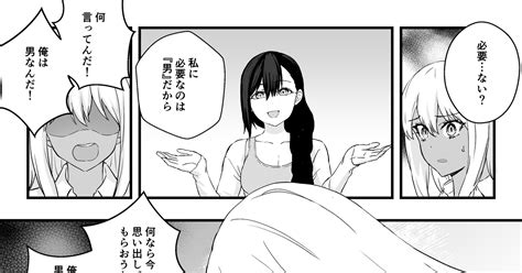 Tsf Ts薬なんか存在しないので物理的にtsしてみた 【第13話】 Yoruのマンガ 漫画 Ts ギャル Pixiv