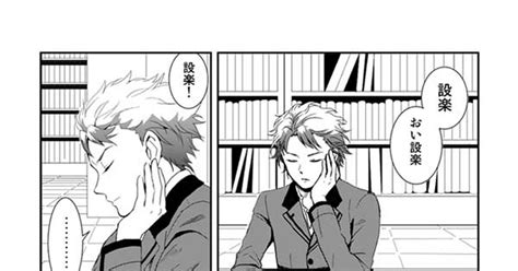 ときメモgs3 設楽先輩と嵐さんのおはなし 犬居のマンガ 漫画 設楽聖司 不二山嵐 Pixiv