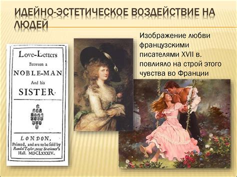 Воздействующая сила искусства - online presentation