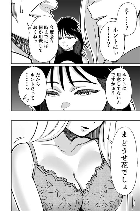 Shachou Heisha Idol Minkansu Page 14 Nhentai Hentai Doujinshi And