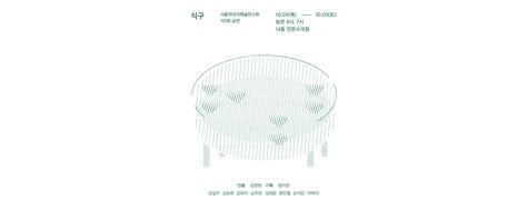 서울대학교 디자인학부 유적박물관 Added A New Photo 서울대학교 디자인학부 유적박물관