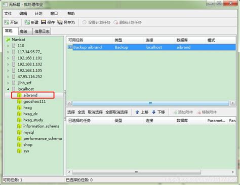 技术分享技术分享mysql：使用navicat实现定时备份虚拟机备份专家云祺科技