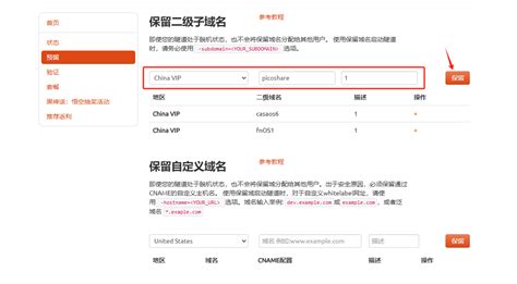 轻量级开源文件共享系统picoshare本地部署并实现公网环境文件共享 Csdn博客