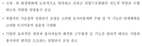 진천 메가폴리스 산업단지 조성사업 충청북도 진천군 우리동네개발이야기 네이버 블로그