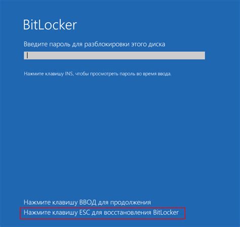 Как разблокировать Bitlocker Windows 10