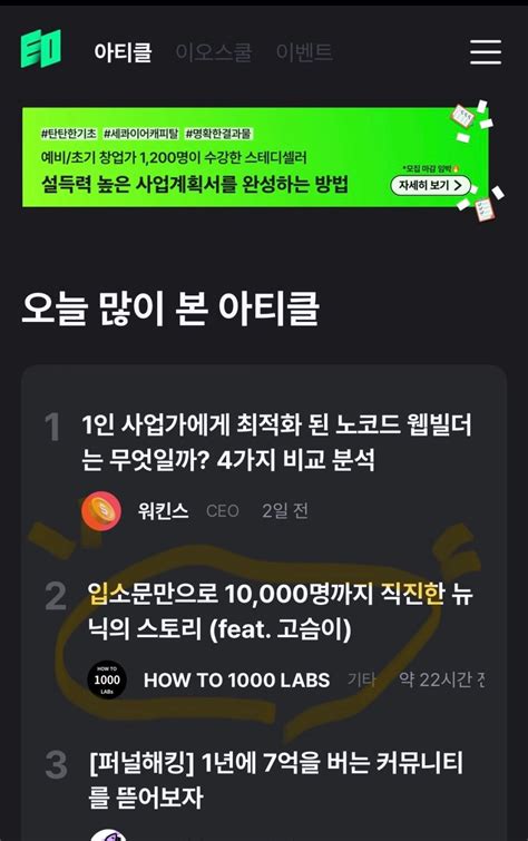linkedin 박승원 페이지 어제 첫 발행한 글이 eo planet에서 2등을 달성했습니다 발행하는 순간까지도 걱정이 정말