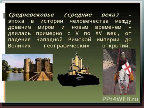 Школа и педагогика в Средние века и эпоху Возрождения презентация онлайн