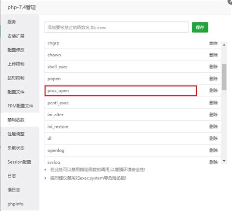 2022年宝塔 Linux 面板安装 Flarum V16 Flarum 中文社区