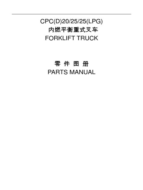 Manual Cpcd 25 Partes Pdf Engines Axle