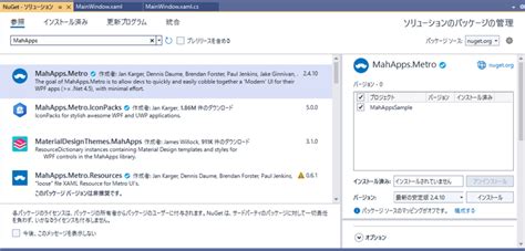 【wpf】mahapps とc で作るmetro window 入門 初学者diyプログラミング入門