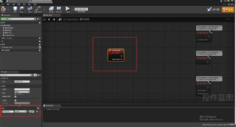 Ue4 事件驱动的ui蓝图更新ue怎么更新控件 Csdn博客