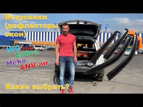 Какие ветровики купить в 2021 году? Большой обзор и сравнение ...
