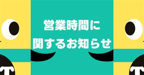 ゴールデンウィーク期間中の営業について ヒット・ラベル サポート