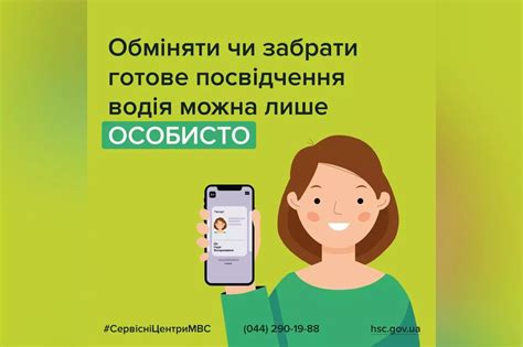 Як обміняти посвідчення водія поради та правила