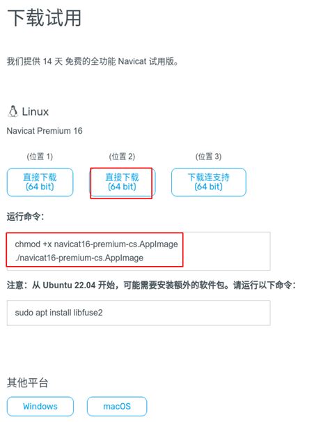 Linux下安装navicatnavicat Linux版 Csdn博客