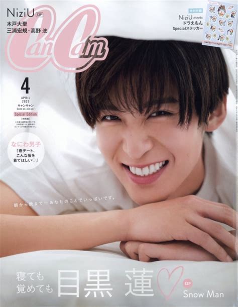 Can Cam キャンキャン2023年 4月号 特別版【表紙：目黒蓮】 Can Cam編集部 Hmvandbooks Online
