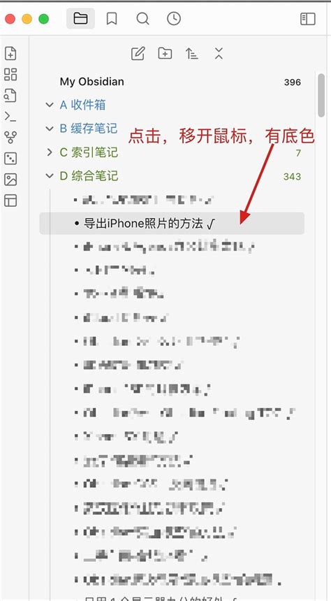 如何给“搜索面板”中选中的文件“添加底色” 疑问解答 Obsidian 中文论坛