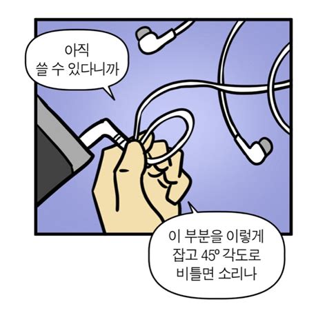 메이플스토리 인벤 이어폰 하나를 5년 이상 쓰는 이유 메이플스토리 인벤 자유게시판 구