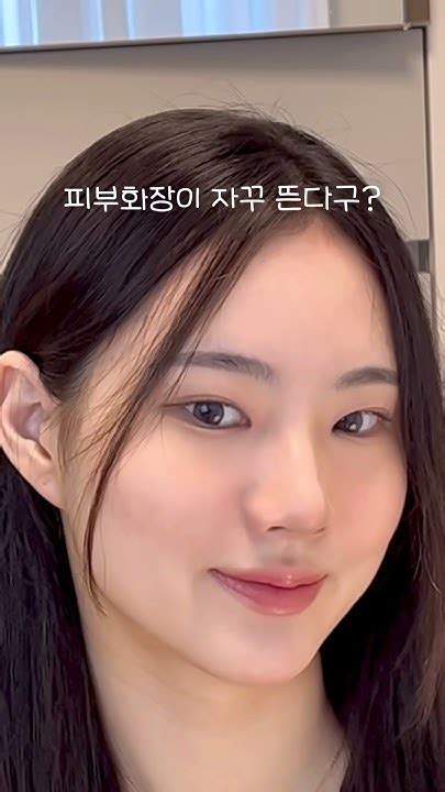 무조건 성공하는 피부화장 안 뜨게 하는 법🔥🔥 Youtube
